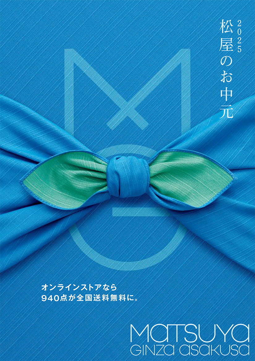 2025 Matsuya Ginza Summer Gift Online Store | Free Shipping & Double Points | Matsuya Ginza
